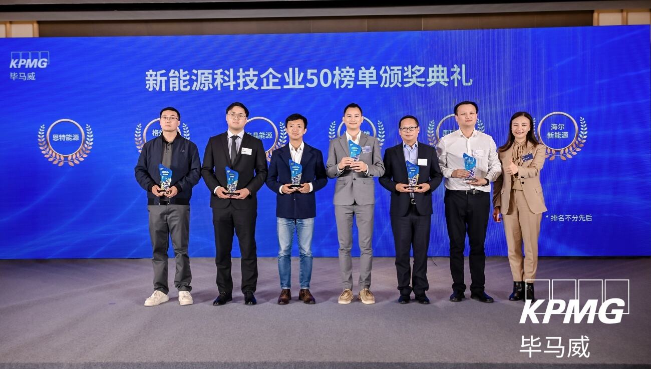 Cuideachtaí Teicneolaíochta Fuinnimh Nua KPMG 2025 Barr 50: Bíonn ...