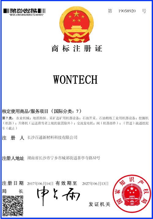 About Us - WonTech, Changsha Beto New Material Technology Co.