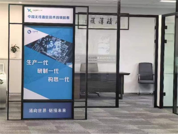 hualianxingtong-technology-innovative-microwave-millimeter-wave