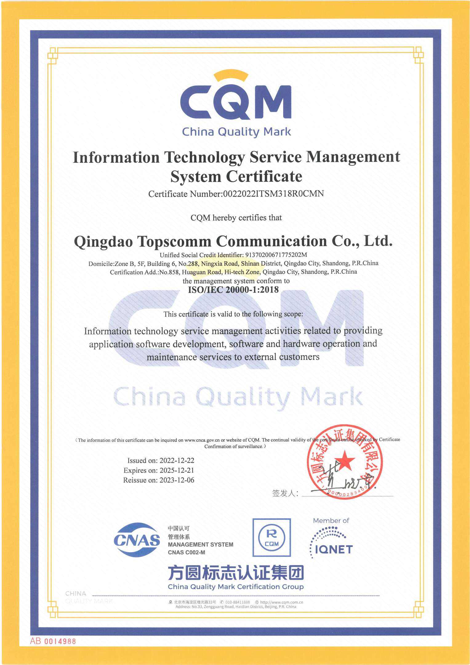 About Qingdao Topscomm Communication | Leading Smart Solutions Provider