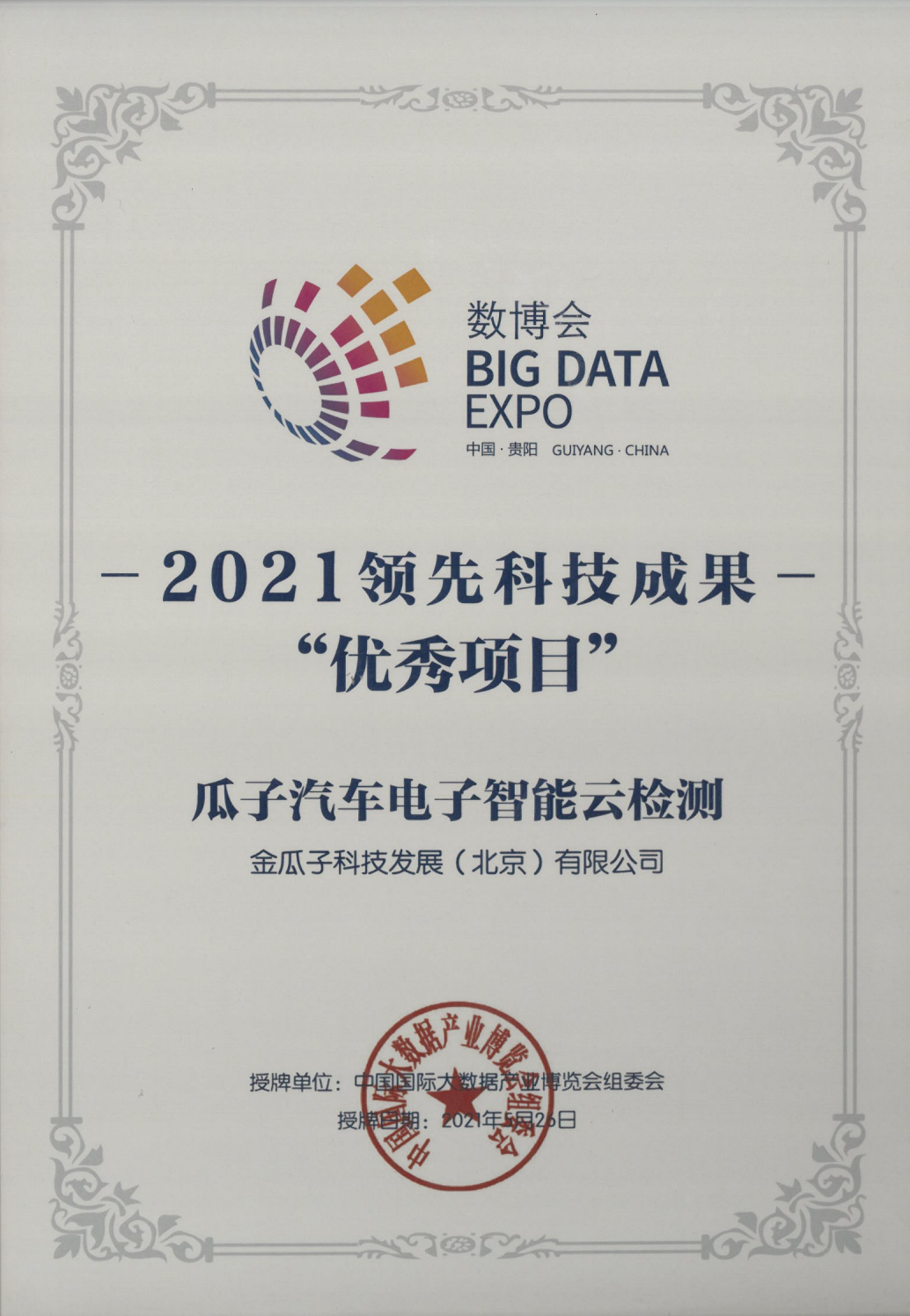 О Guazi: ведущая автомобильная торговая платформа | Chongqing Guazi ...