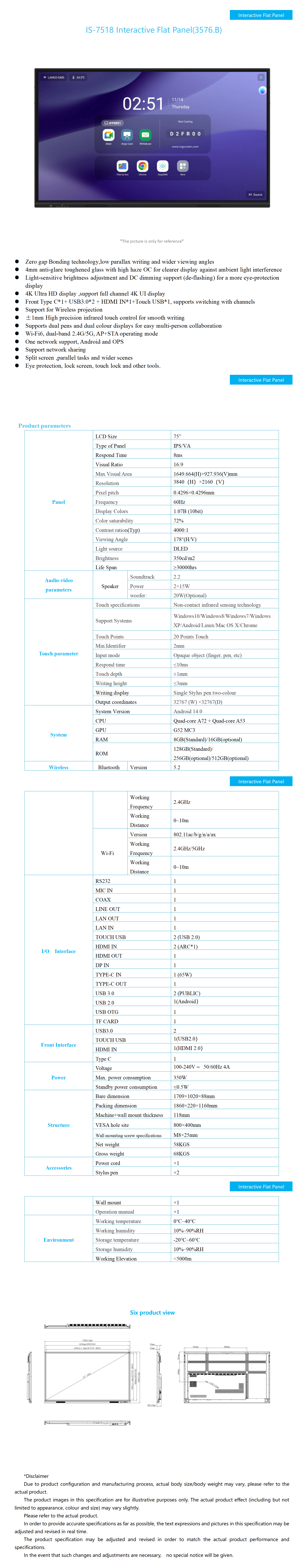 IS-7518 Interactive Flat Panel(3576.B) | Infrared Interactive Flat Panel