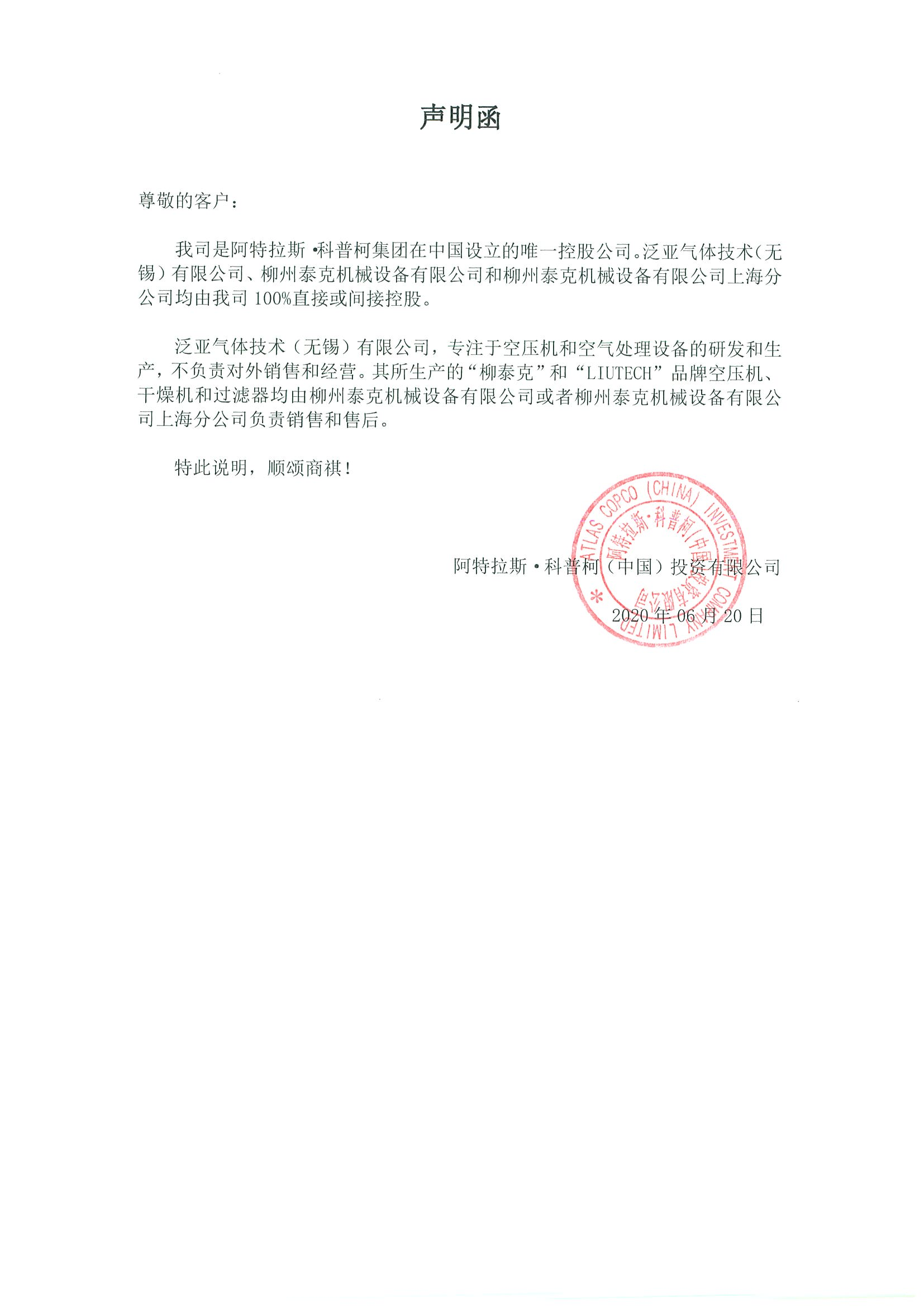 Company - Wuxi Alsman Compressor Co., Ltd